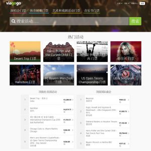 Viagogo: The World’s Largest Ticket Marketplace - World68 Global ...